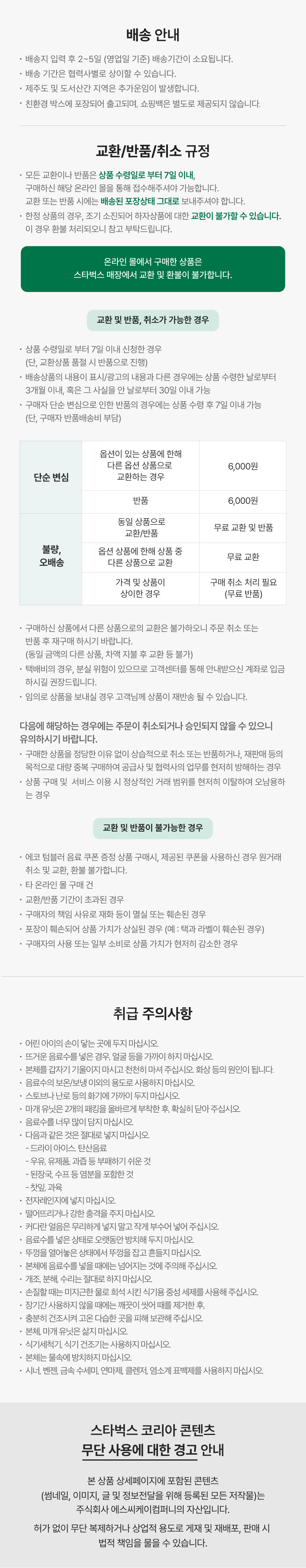 카카오톡 선물하기